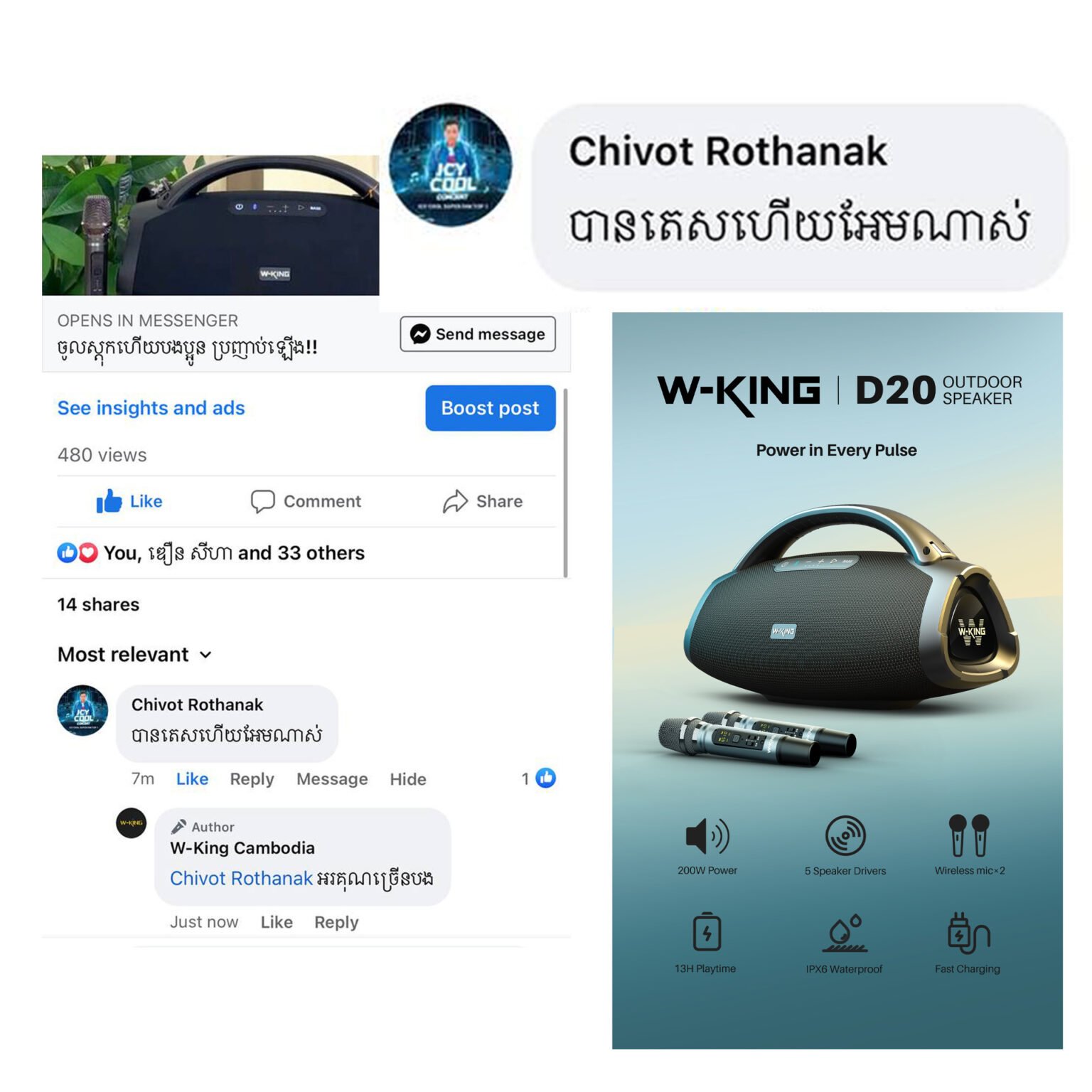 W-KING D20 - W-King Cambodia | Official Authorized