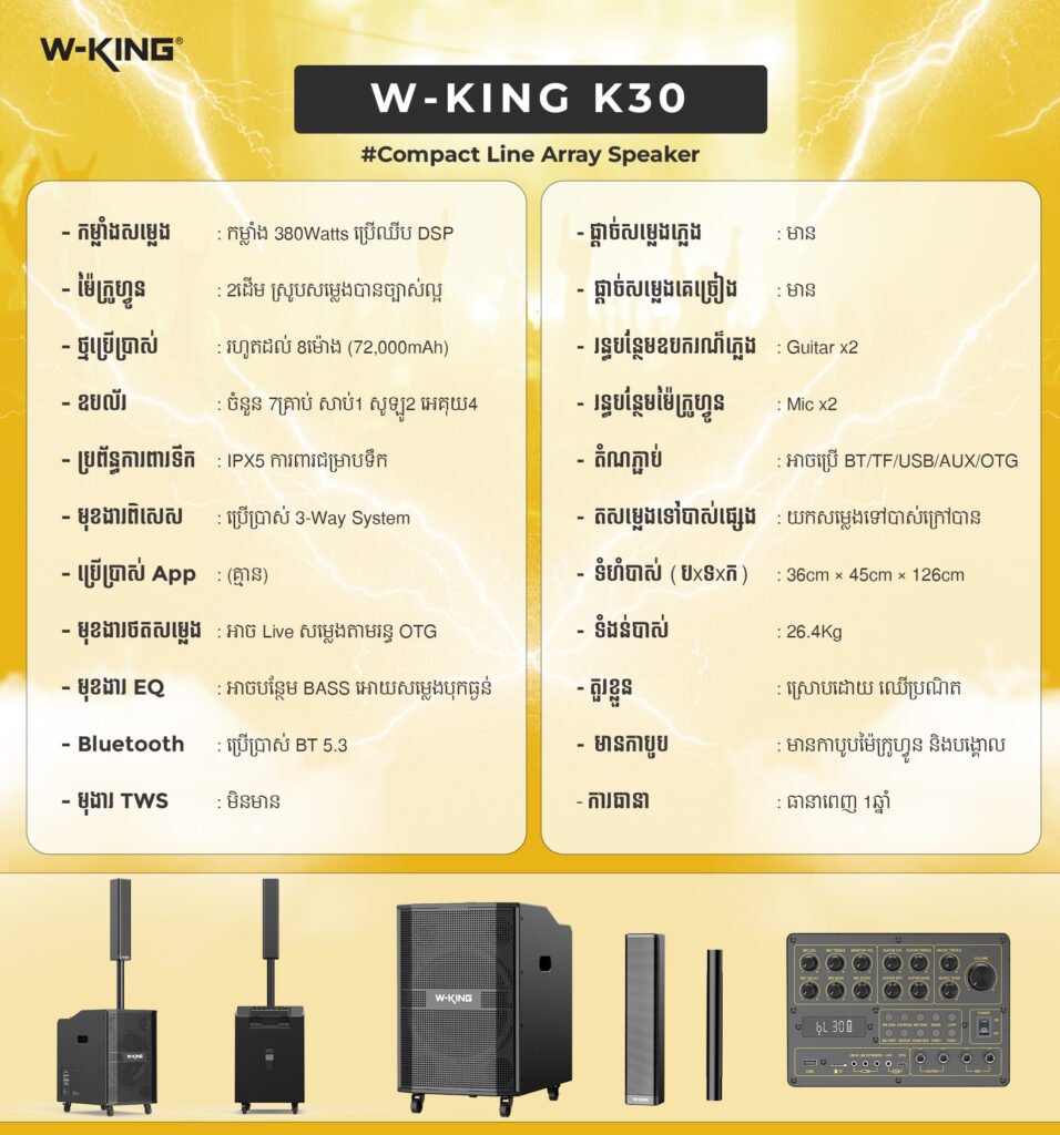 W-KING K30 - W-King Cambodia | Official Authorized