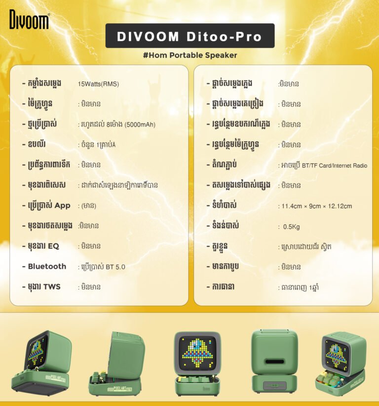 DIVOOM Ditoo-Pro - W-King Cambodia | Official Authorized
